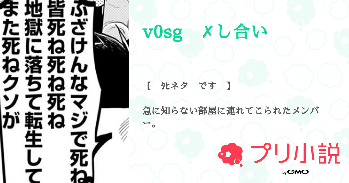 第46話：番外編 🎲🐰 🌟🎨（v0sg し合い）｜無料スマホ夢小説ならプリ小説 byGMO